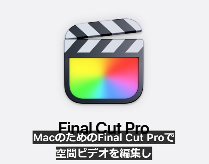 速報｜Apple Vision Pro が6月28日より日本発売！visionOS2も解説（Apple WWDC24）